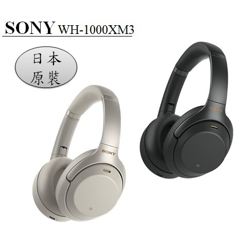 SONY WH-1000XM3 無線耳機 Sony WH1000 xm3 三代 2019年地表最強降噪耳機 | 蝦皮購物
