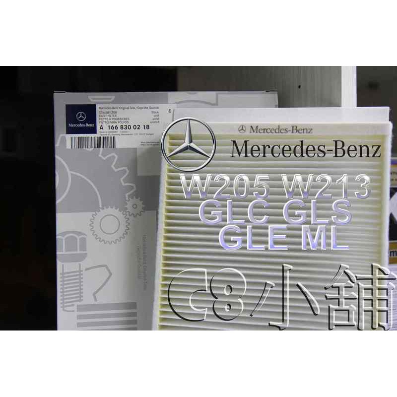 含發票 M-benz 賓士 原廠冷氣濾網 W205 A1668300218 C250 C300 C400 C8小舖 | 蝦皮購物