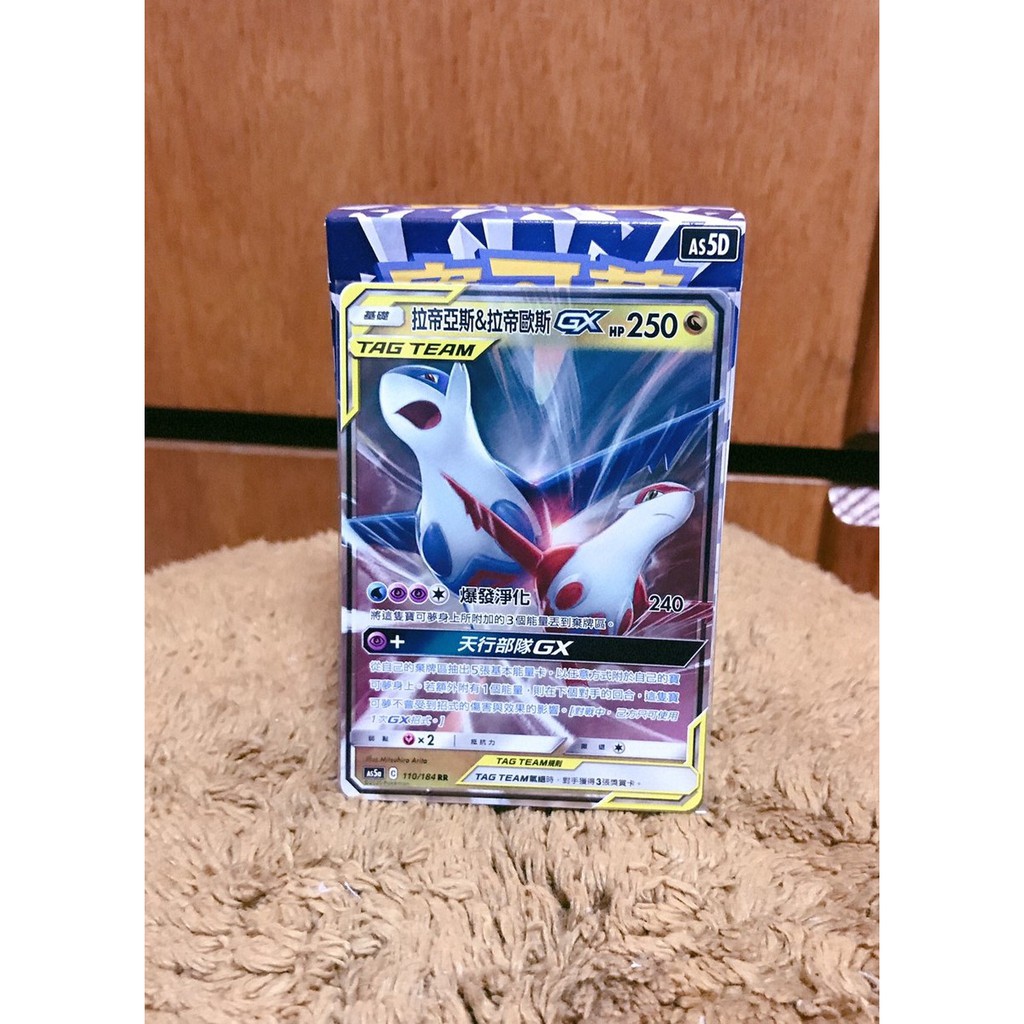 (正版）拉帝歐斯&拉帝亞斯 GX 110 RR TT TagTeam Pokémon TCG 寶可夢 PTCG 中文版 | 蝦皮購物