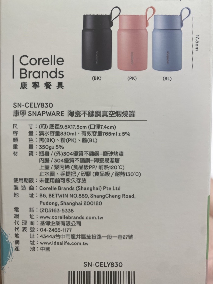 [便宜小站]Snapware 康寧密扣 陶瓷不鏽鋼真空燜燒罐-830ml（粉色） | 蝦皮購物