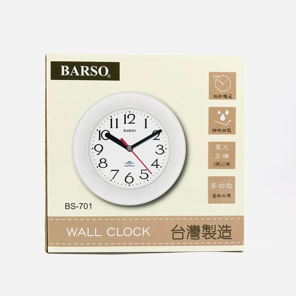 BARSO 防水浴室鐘 座/掛二用 跳秒機芯 台灣製造有寶藍色/珍珠白/樱花粉 三色 BS-701 | 蝦皮購物