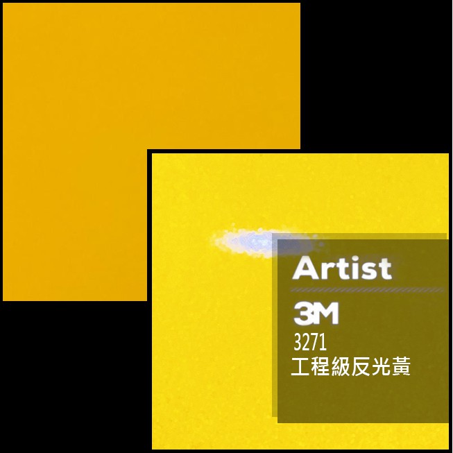 【Artist阿提斯特】 正 3M 3271工程級反光黃膜(120*30cm) | 蝦皮購物
