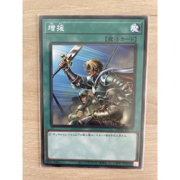 【路過的閃刀姬】遊戲王DBAD-JP039 增援（普卡）遊戲王DBAD | 蝦皮購物