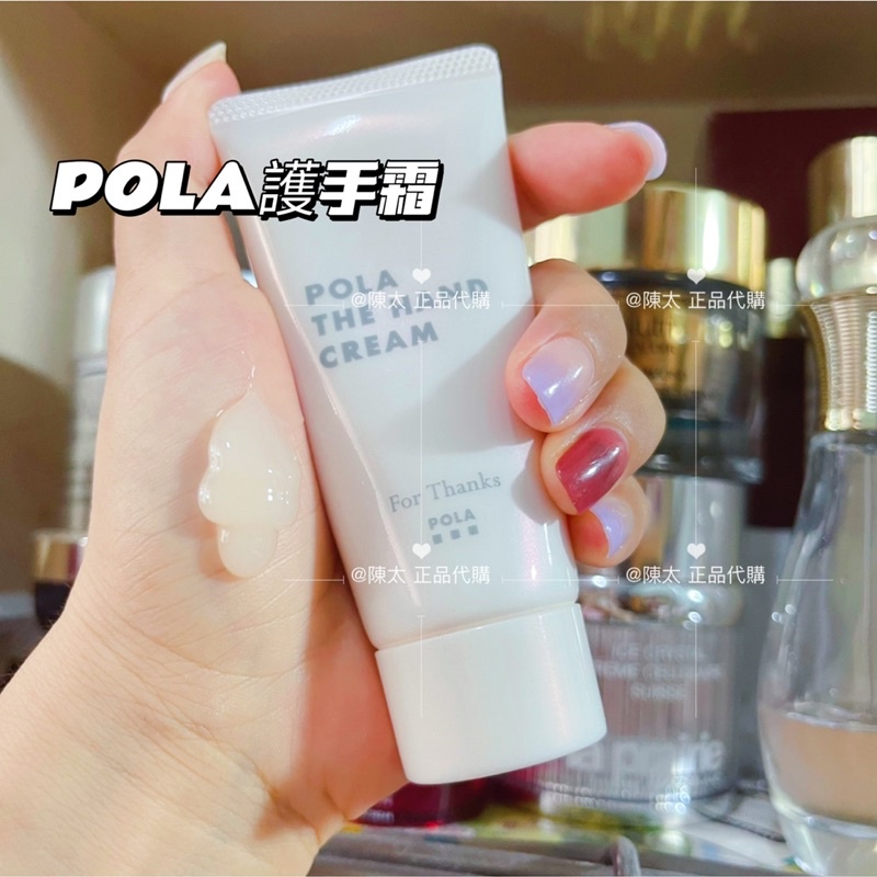 現貨 POLA極致護手乳霜40g 限量版 全新 | 蝦皮購物