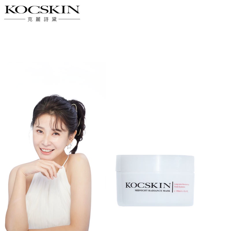 KOCSKIN 超極緻亮白精華凝霜100ml(一入/二入/三入） 李燕 克麗詩黛 | 蝦皮購物