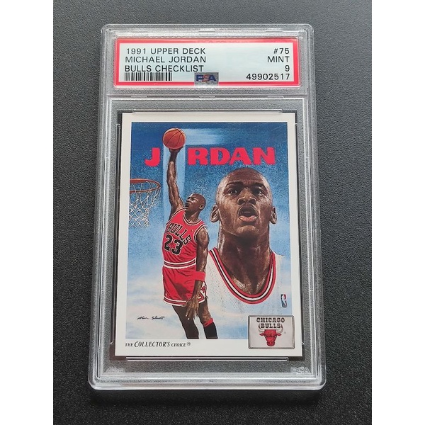 鑑定卡 油畫卡 喬丹 畫像 1991 Upper Deck Michael Jordan #75 PSA 9 | 蝦皮購物