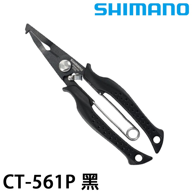 SHIMANO CT-561P 船釣用 [漁拓釣具] [路亞鉗] | 蝦皮購物
