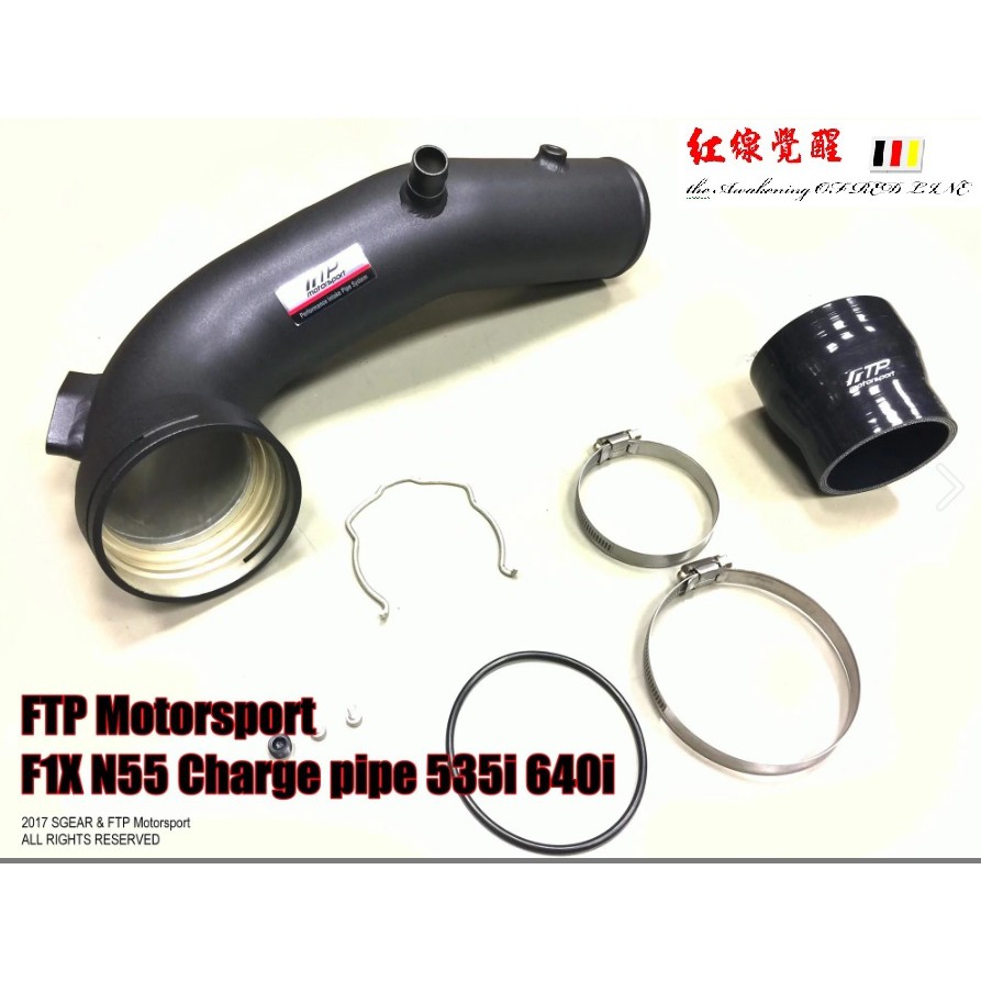 FTP BMW X5 X6 ( E70 E71 F15 F16 ) 35i 渦輪管 (N55 N54 ) ~台中 | 蝦皮購物