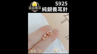 S925養耳針 純銀耳環 耳環 銀耳棒 S925 養耳洞神器 銀針 耳環 耳骨釘 養耳棒 耳針 S999 925純銀 | 蝦皮購物
