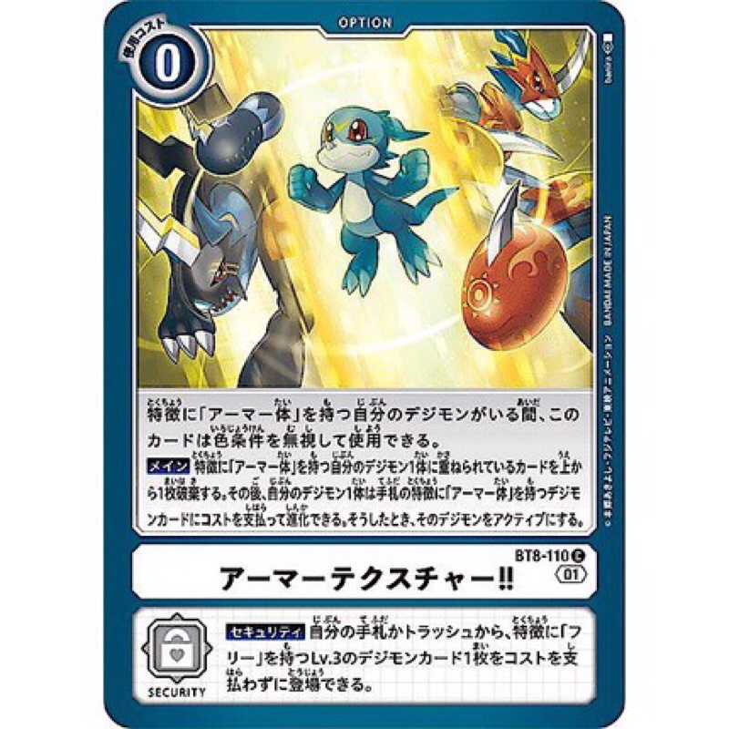 【鯊鯊卡舖】現貨 數碼寶貝 行動UC卡 日版 DTCG BT8 digimon card game 紅藍黃綠紫黑白 | 蝦皮購物