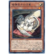 【DCT_緣夢の城】遊戲王 BOSH-JP019&LVP3-JP010 破壞劍士的伴龍 銀字/普卡 90-95分 | 蝦皮購物