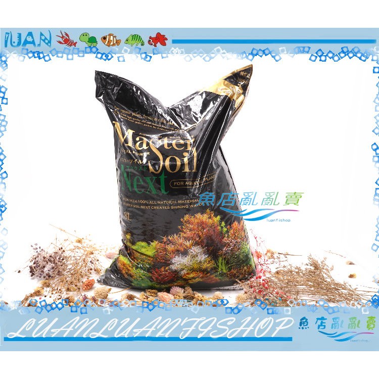【魚店亂亂賣】日本MASTER SOIL黑土8L黑色(中顆粒)水草大師2代水晶蝦水草活性底床 | 蝦皮購物