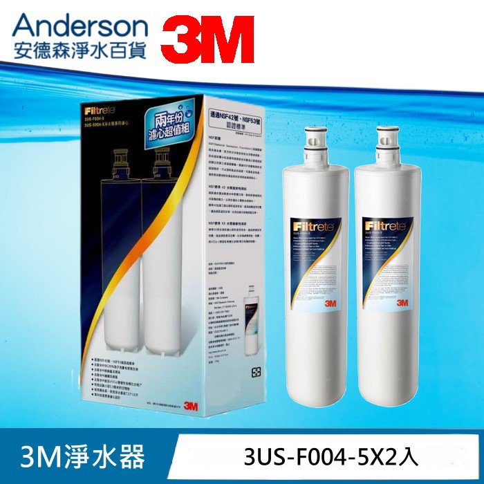 【3M S004 公司正貨】3M 3US-F004-5 S004濾芯 2入超值組(適用於A700/FF) HF20也可取 | 蝦皮購物