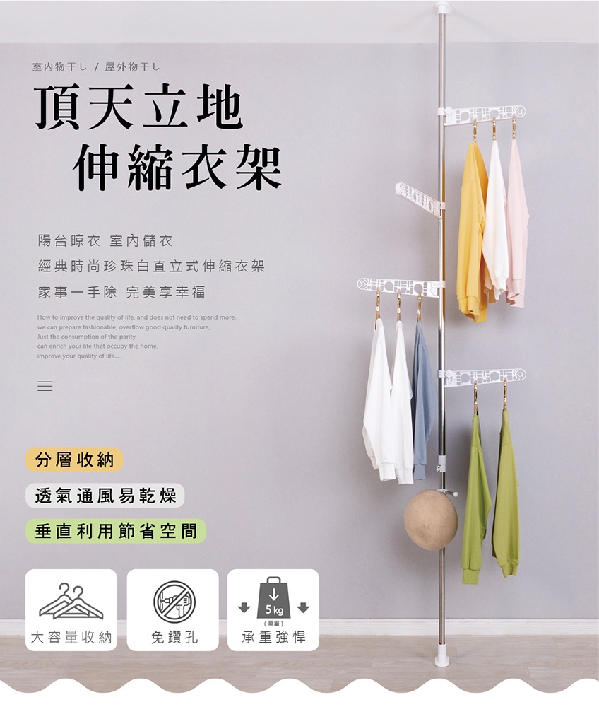 RICHOME 福利品 HA-140 頂天立地衣架 (不鏽鋼)(底端防滑設計) 掛衣架 晾衣架 曬衣架 伸縮衣架 | 蝦皮購物