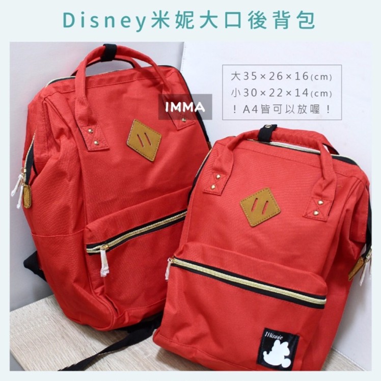 正版 迪士尼 米妮 MINNIE 紅色 帆布 A4 開口 肩後背包 背包|IMMA STORE|生活良品 生日 交換禮物 | 蝦皮購物