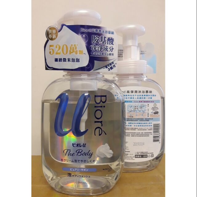 蜜妮biore 高彈潤沐浴慕絲 清新皂香*泡泡浴 泡泡露嬰幼兒適用 biore 沐浴乳540ml#24H內出貨 | 蝦皮購物