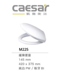 M232,M225,M243,一般緩降便座(無抗菌)馬桶蓋 CAESAR凱撒 | 蝦皮購物