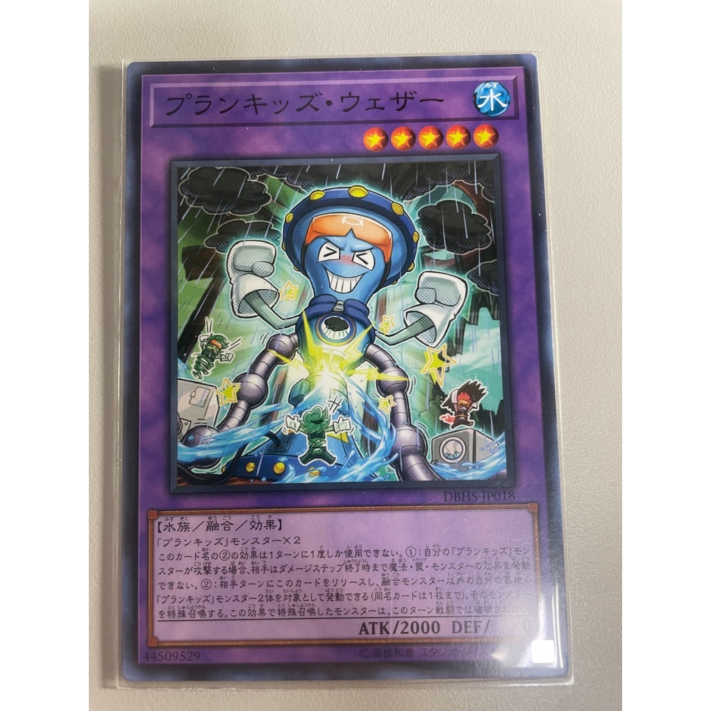 遊戲王 DBHS-JP018 調皮小子氣象儀 (普卡) | 蝦皮購物