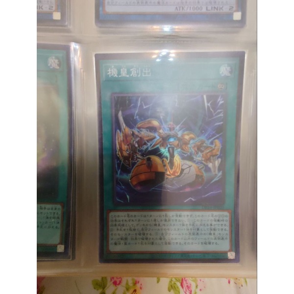 遊戲王 DP24-JP020 機皇創出 (亮面) | 蝦皮購物