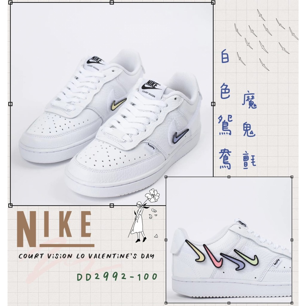 帝安諾-實體店面Nike Court Vision Lo Valentines Day 白色 鴛鴦 魔鬼氈 DD2992 | 蝦皮購物