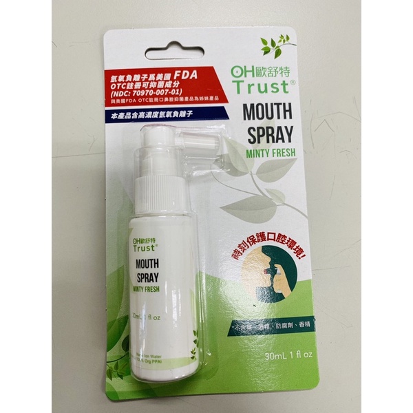 歐舒特口腔防護噴霧（清涼薄荷）ohtrust mouth spray | 蝦皮購物