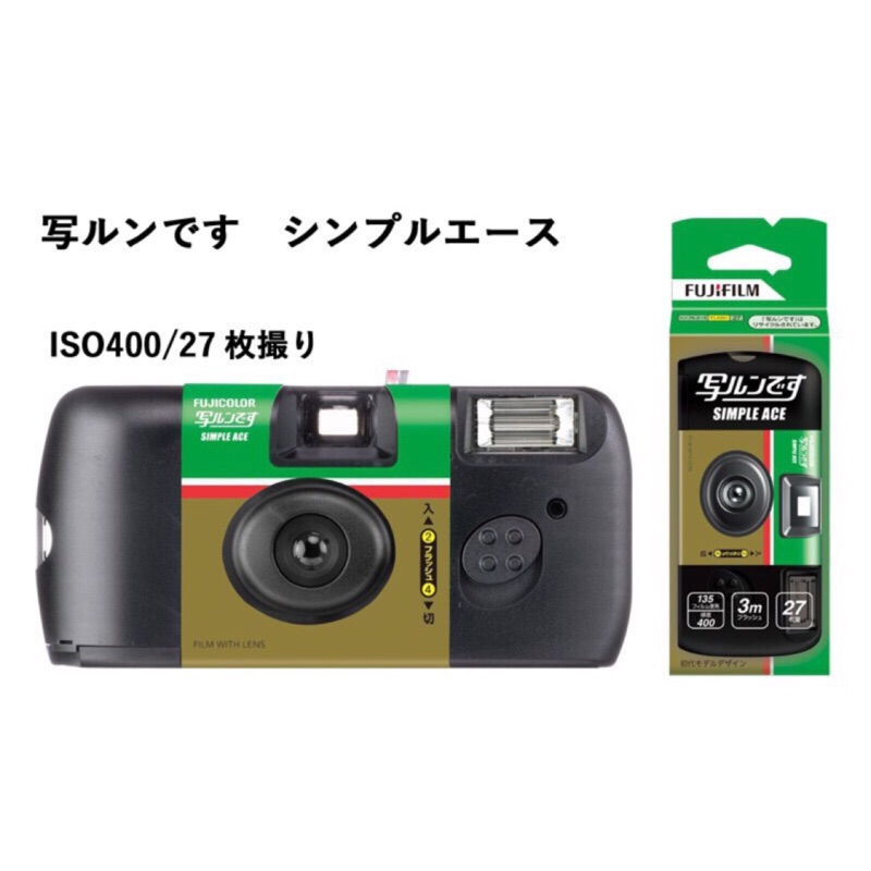 Fujifilm 新版 SIMPLE ACE 即可拍 27張 底片機 | 蝦皮購物