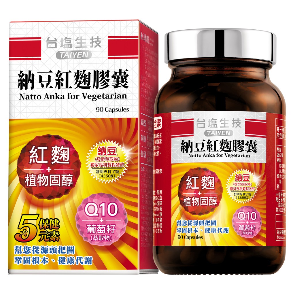TAIVEN 台鹽生技 納豆紅麴膠囊 90顆 | 蝦皮購物