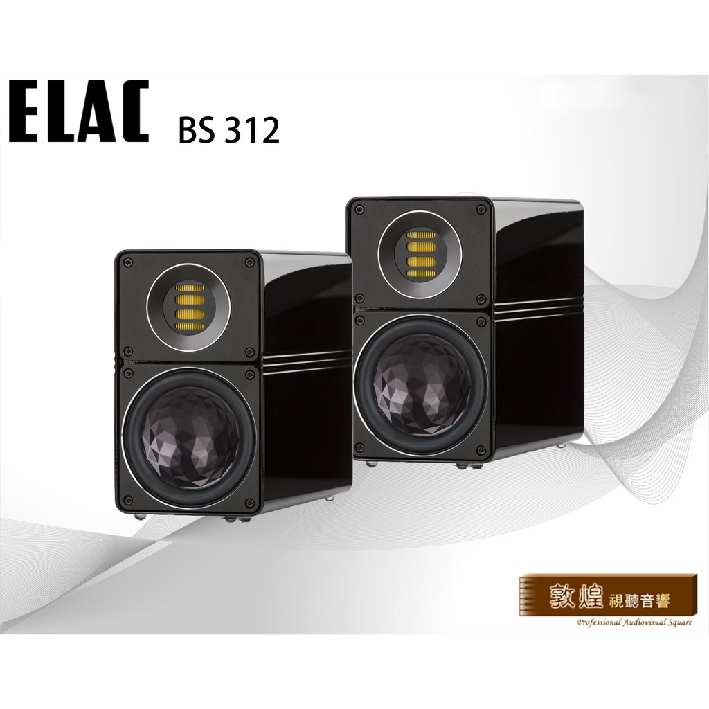 【德國製】ELAC BS 312 書架喇叭 現貨 | 蝦皮購物