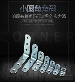 【singcoco】鍍鋅L型固定片 小圓角碼 L型內角鐵 L型板鐵 L內角鐵 固定鐵 直角角鐵 | 蝦皮購物