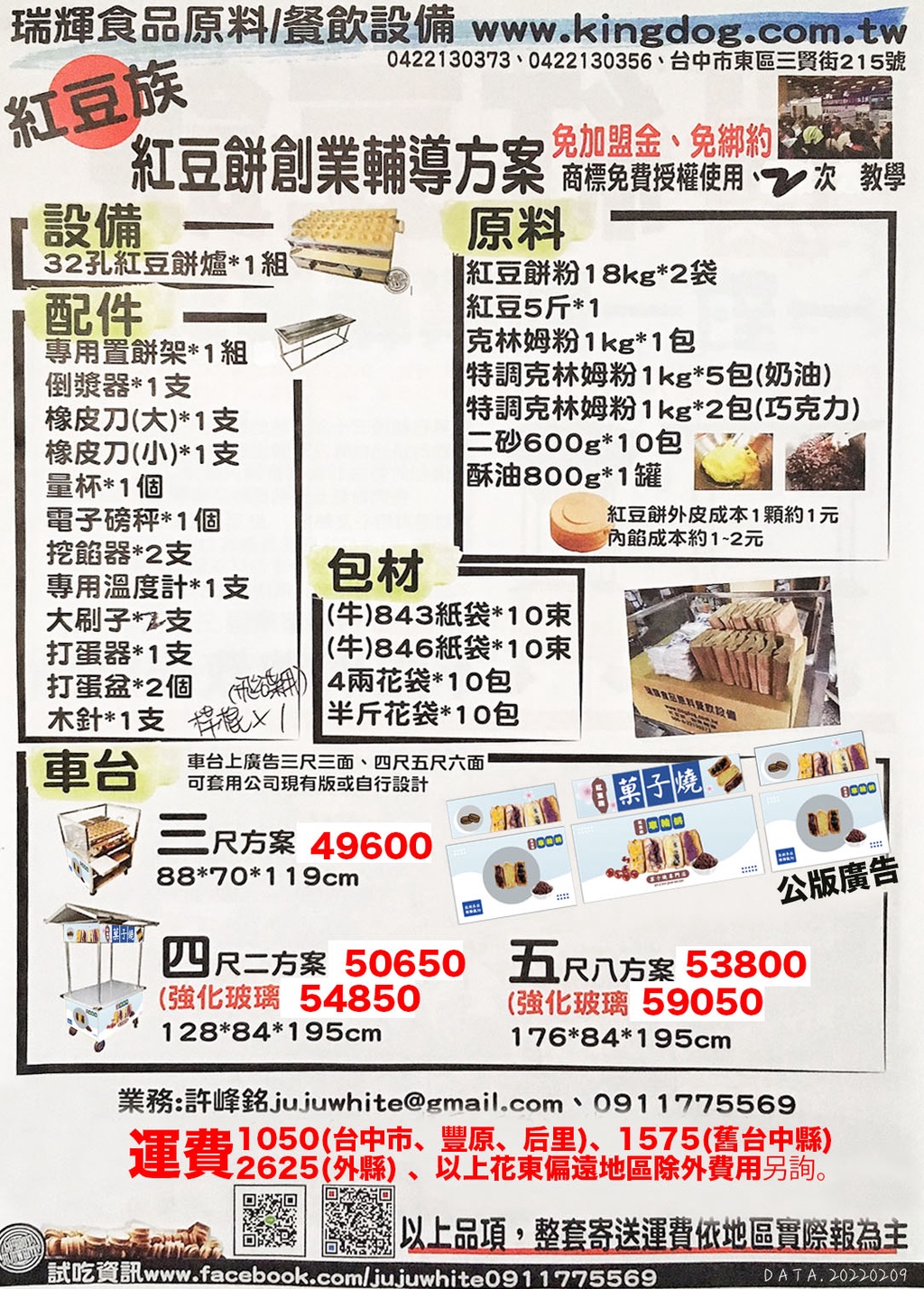 （紅豆族奶油餡特調克林姆粉）1公斤奶油內餡預拌粉；紅豆餅雞蛋糕麵包專用內餡巧克力餡巧克力奶油餡芋頭奶油餡預拌粉 | 蝦皮購物