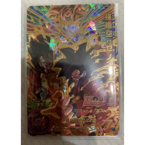 台版 七龍珠英雄 4星卡 UMT10-033 超四孫悟空 超宇宙 | 蝦皮購物