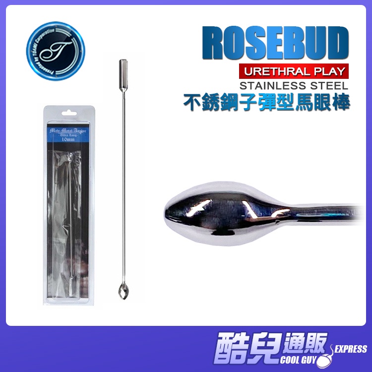 日本 TOAMI 不銹鋼子彈型馬眼棒 URETHRAL PLAY ROSEBUD SOUND 尿道玩樂 馬眼擴張BDSM | 蝦皮購物