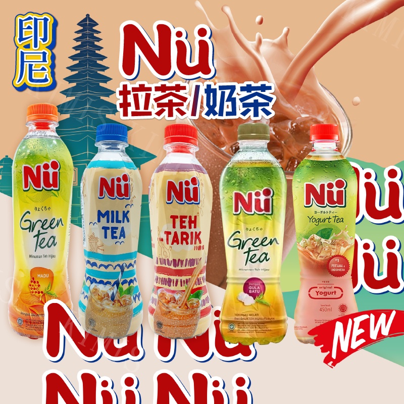 台灣出貨免運💥印尼 Nii Nu 奶茶 拉茶 蜂蜜綠茶 暢銷 冰涼 解渴 | 蝦皮購物