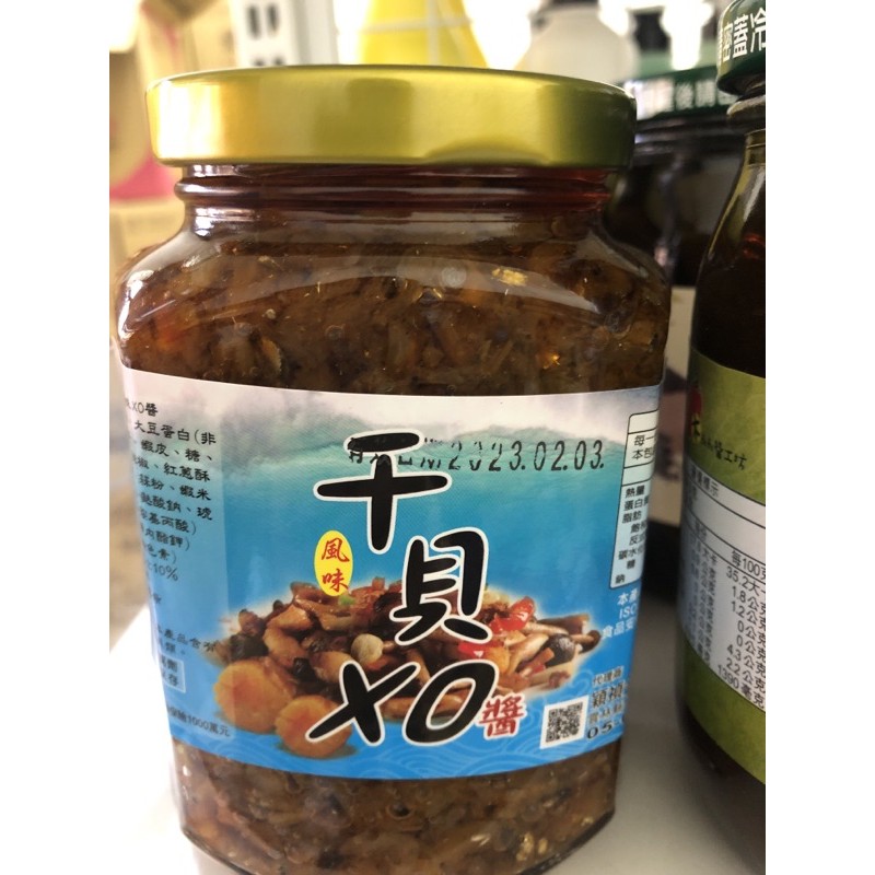 （現貨）干貝XO醬380g、XO醬、干貝醬、穎禎干貝醬 | 蝦皮購物