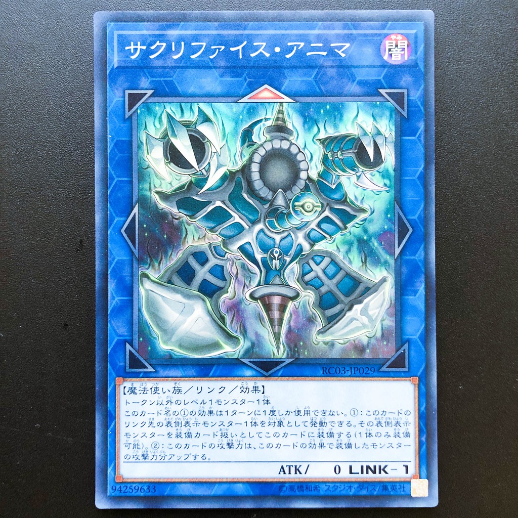 【小夫妻】遊戲王 RC03-JP029 SSB1-JP029 WJMP-JP028 納祭-魂體 納祭阿尼瑪 (亮面) | 蝦皮購物