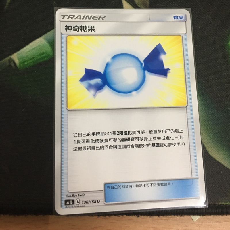 寶可夢 中文補充包 PTCG set A / set B / 起始牌組 神奇糖果 | 蝦皮購物