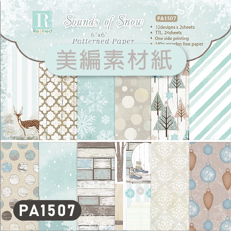 💛台灣出貨💛 6吋160g 單面復古美編襯紙 爆炸盒剪貼diy卡片手帳 手工 手作相冊相簿 剪貼本 手賬卡 背景紙 | 蝦皮購物