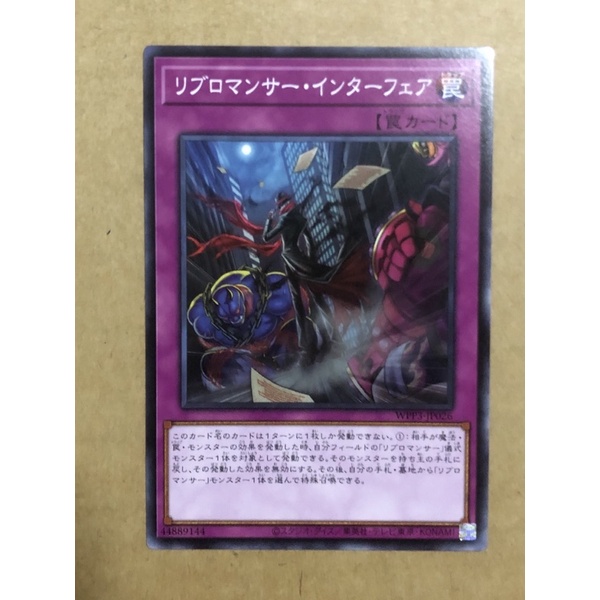 黃金屋 遊戲王 WPP3-JP026 書術士 介入 普卡 | 蝦皮購物