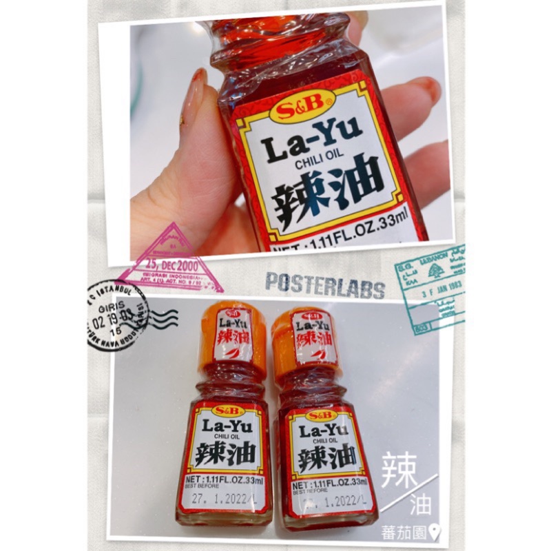 日本 SB S&B 辣油 唐辛子 紅蓋 33ml 調味料 沾醬 辣味 日本進口 調理 調味 廚房 醬料 現貨 | 蝦皮購物