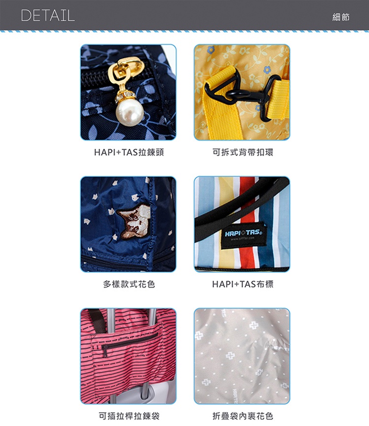 【HAPI+TAS】日本原廠授權 摺疊旅行袋-大(H0004-F/旅行袋/ 摺疊收納袋/購物袋) | 蝦皮購物