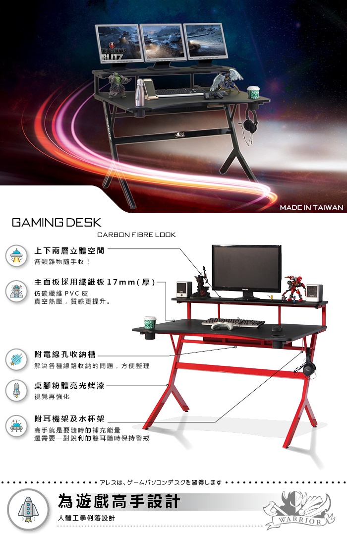 【RICHOME】PC-309 戰神高手電競電腦桌 (雙杯架款) 電腦桌 電競桌 書桌 工作桌 辦公桌 近全新 | 蝦皮購物