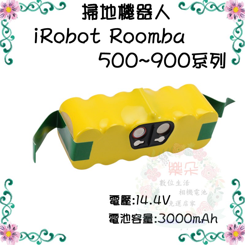 🍁iRobot Roomba 500 600 700 800 900系列 吸塵器 電池 機器人 880 860 870 | 蝦皮購物