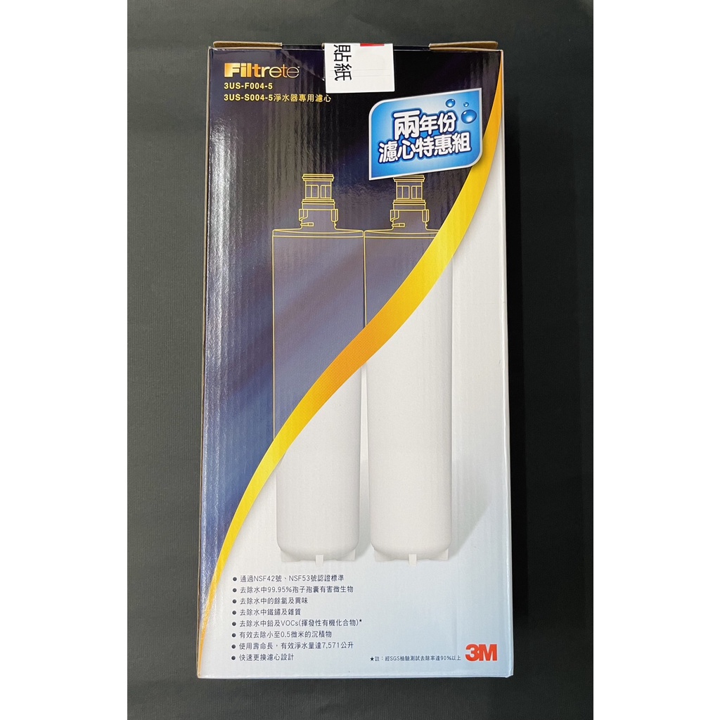 2入組全新公司貨原廠封條~3M S004淨水器專用替換濾心2入組/3US-F004-5附餘氯測試液 | 蝦皮購物