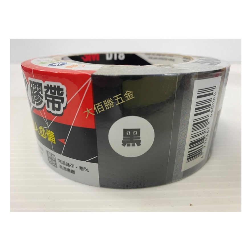 (含稅)3M DT8 專業防水膠帶 紅/銀灰/黑色 48mmx25米 防水膠布 補漏搶修 3M大力膠帶 現貨 | 蝦皮購物