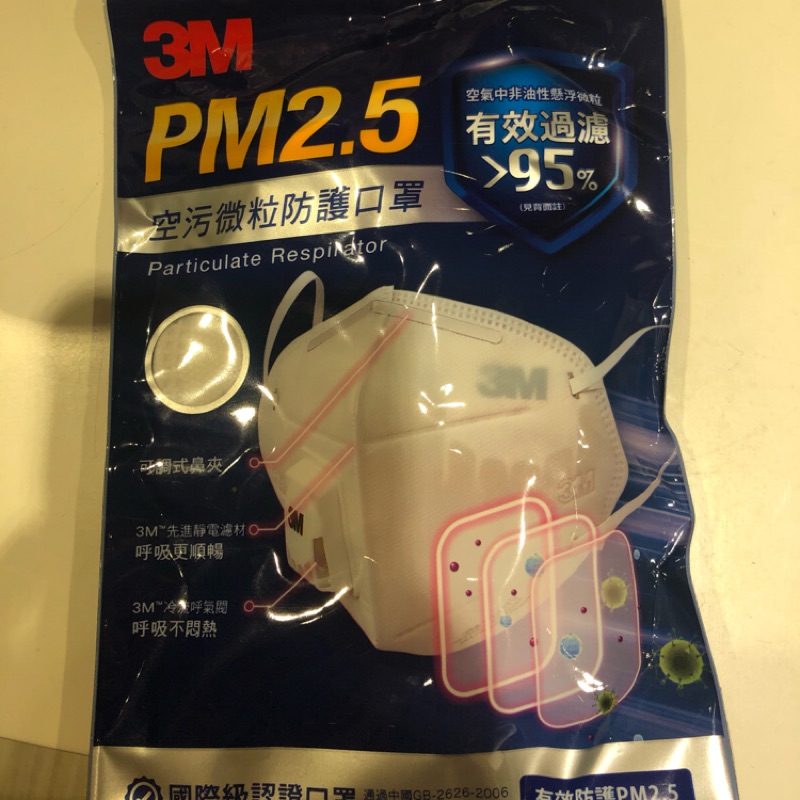 3M PM2.5 空污微粒防護口罩 - 帶閥型 9501V (1入/包) | 蝦皮購物