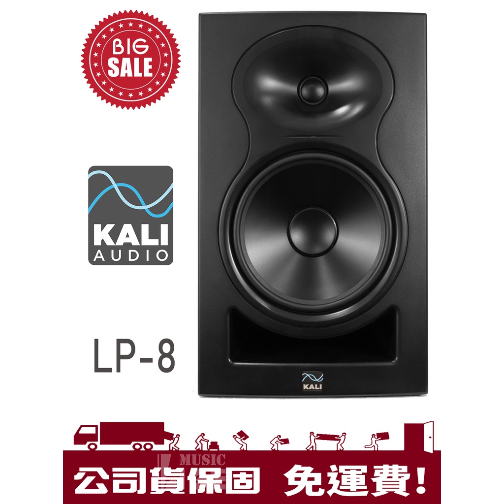 萊可樂器 Kali Audio LP-8 監聽喇叭 8吋 一對 主動式 公司貨 LP8 | 蝦皮購物