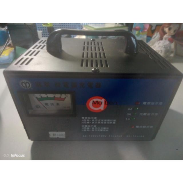 全新 麻聯微電腦充電器 ME-1206三段式 12V6A 電瓶充電器 | 蝦皮購物