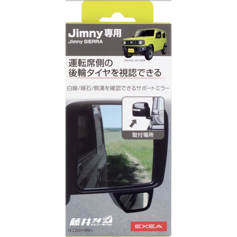「藤井74」Exea 公司貨 日本 Jimny jb74 吉姆尼 右側 死角 後視鏡 輔助鏡 | 蝦皮購物