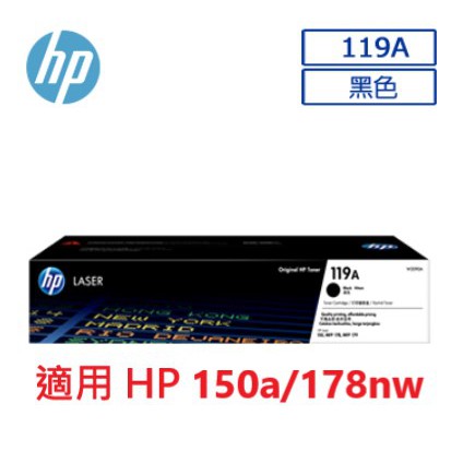 含發票HP 119A LaserJet 原廠 黑色碳粉匣 (W2090A) 藍色 黃色 紅色適用150a/178nw機種 | 蝦皮購物