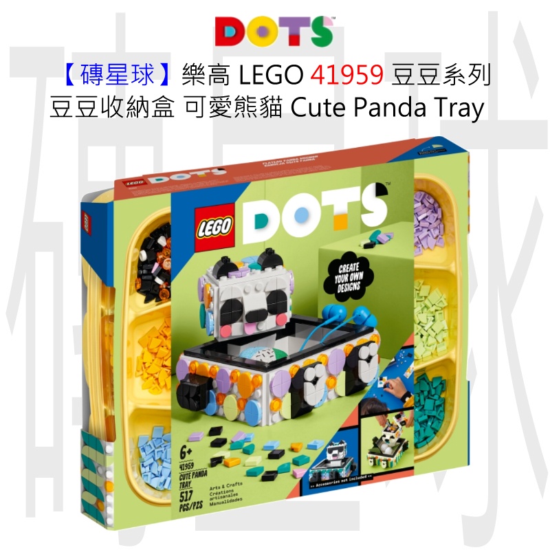 【磚星球】樂高 LEGO 41959 豆豆系列 豆豆收納盒-可愛熊貓 Cute Panda Tray | 蝦皮購物